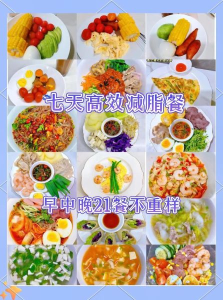 减脂餐食谱一日三餐女_女生减脂餐怎么吃-第1张图片-山城妙识
