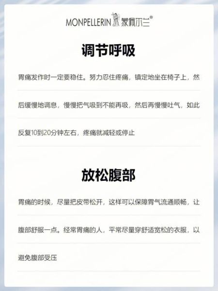 胃疼怎么快速止疼_胃疼止疼最简单的方法-第1张图片-山城妙识