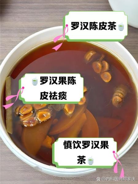 罗汉果的皮能泡水喝吗_罗汉果皮泡水功效与禁忌-第2张图片-山城妙识