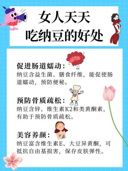 吃纳豆的好处和坏处_长期吃会不会伤胃-第2张图片-山城妙识 吃纳豆的好处和坏处_长期吃会不会伤胃-第2张图片-山城妙识