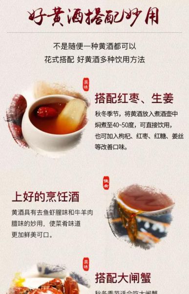 绍兴黄酒怎么保存_绍兴黄酒适合搭配什么菜-第3张图片-山城妙识 绍兴黄酒怎么保存_绍兴黄酒适合搭配什么菜-第3张图片-山城妙识