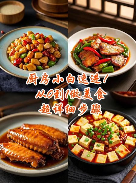 学做美食视频_如何从零开始拍-第2张图片-山城妙识