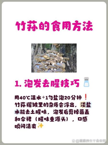 竹荪怎么泡发_竹荪泡发要多长时间-第3张图片-山城妙识