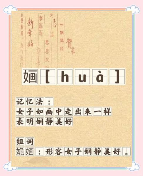 面面相觑的拼音是什么_怎么读-第2张图片-山城妙识 面面相觑的拼音是什么_怎么读-第2张图片-山城妙识