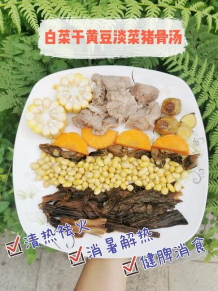 淡菜干汤怎么煲_淡菜干汤的做法大全集-第3张图片-山城妙识