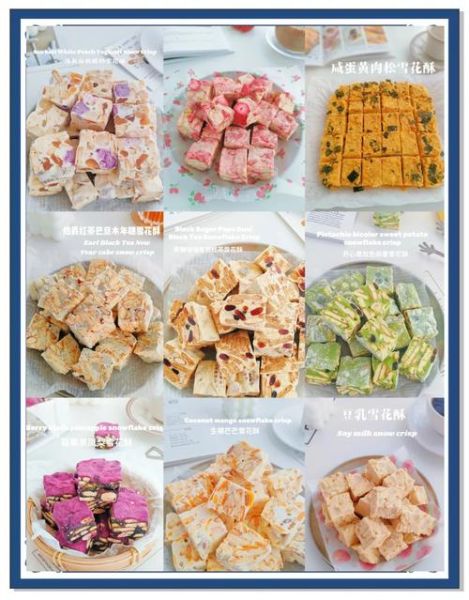 正宗雪花酥配方比例_雪花酥为什么太硬-第2张图片-山城妙识