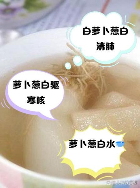 葱白煮水治感冒吗_葱白煮水怎么做-第3张图片-山城妙识