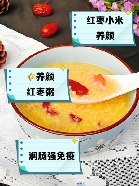 长期喝红枣小米粥的好处_适合什么人喝-第3张图片-山城妙识 长期喝红枣小米粥的好处_适合什么人喝-第3张图片-山城妙识
