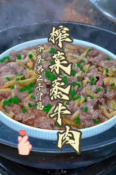 蒸牛肉的正确方法_蒸牛肉要多长时间-第1张图片-山城妙识