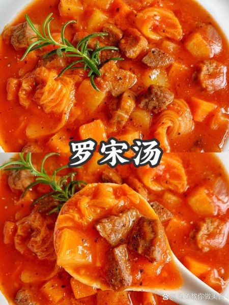 罗宋汤为什么叫罗宋汤_罗宋汤名字由来-第1张图片-山城妙识