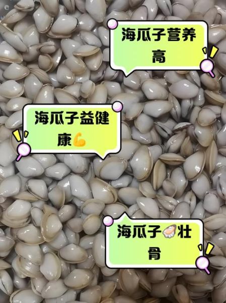 海瓜子怎么吃不到肉_海瓜子空壳原因-第1张图片-山城妙识