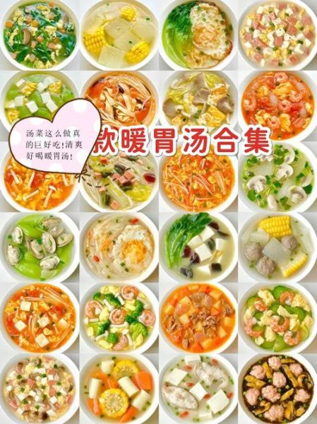 营养汤的做法大全_如何炖出鲜美高汤-第2张图片-山城妙识