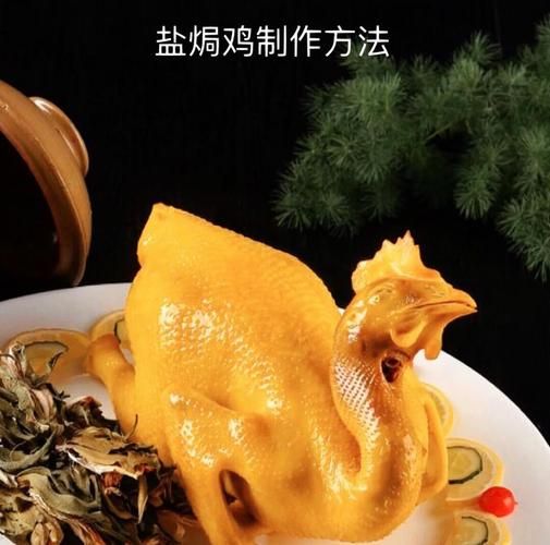 客家菜招牌菜有哪些_客家盐焗鸡做法-第2张图片-山城妙识