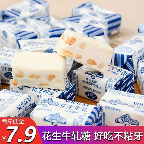 手工牛轧糖多少钱一斤_手工牛轧糖价格贵吗-第2张图片-山城妙识 手工牛轧糖多少钱一斤_手工牛轧糖价格贵吗-第2张图片-山城妙识