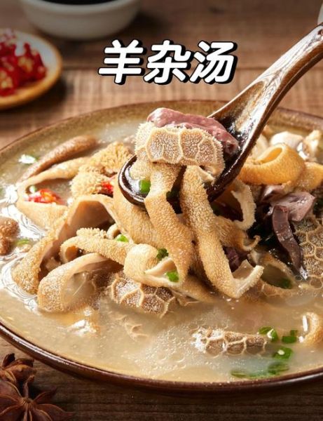 羊杂汤的做法大全家常做法_羊杂汤怎么做好吃又简单-第1张图片-山城妙识 羊杂汤的做法大全家常做法_羊杂汤怎么做好吃又简单-第1张图片-山城妙识