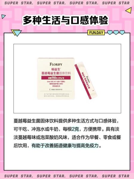 蔓越莓粉固体饮料的功效与作用_蔓越莓粉固体饮料怎么喝才有效-第1张图片-山城妙识