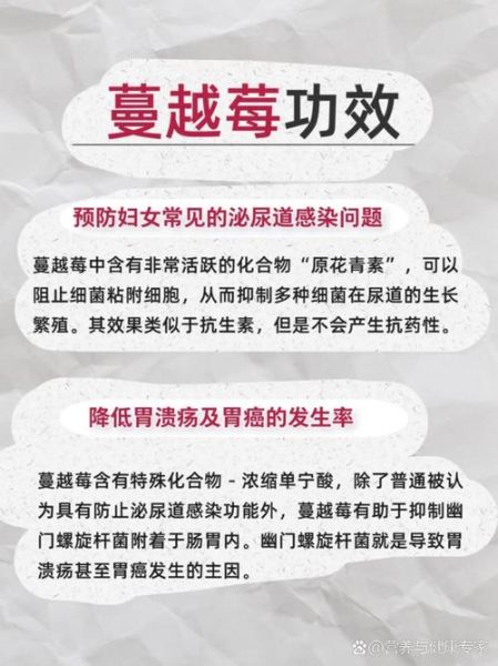 蔓越莓粉固体饮料的功效与作用_蔓越莓粉固体饮料怎么喝才有效-第2张图片-山城妙识