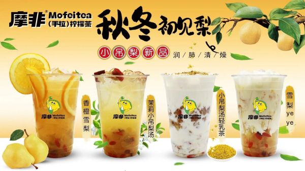 小吊梨汤官网首页有什么_小吊梨汤怎么加盟-第2张图片-山城妙识 小吊梨汤官网首页有什么_小吊梨汤怎么加盟-第2张图片-山城妙识