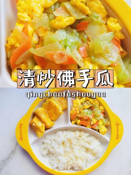 新鲜佛手瓜怎么吃_佛手瓜怎么炒好吃-第3张图片-山城妙识