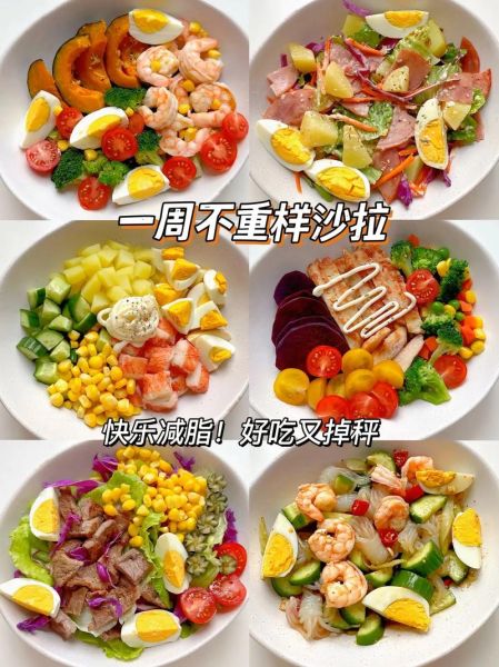 沙拉的做法_沙拉材料需要哪些-第2张图片-山城妙识