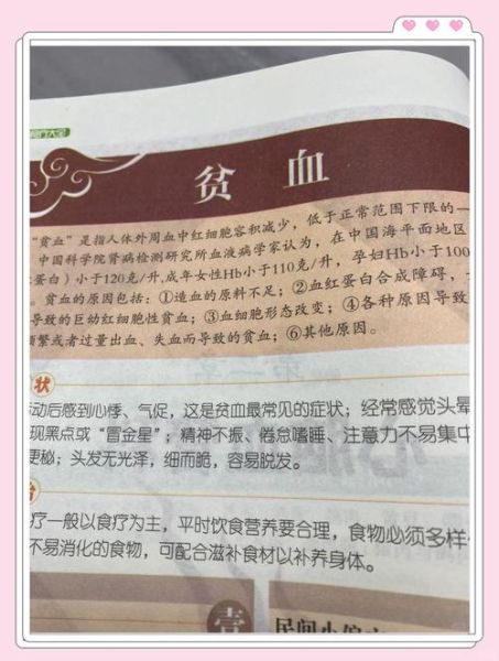 贫血食疗吃什么好得快_贫血吃什么补血最快-第1张图片-山城妙识 贫血食疗吃什么好得快_贫血吃什么补血最快-第1张图片-山城妙识