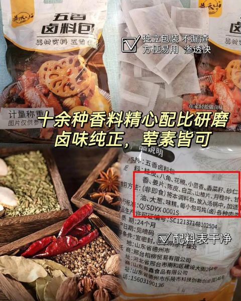 买的卤料包怎么卤鸡爪_卤鸡爪需要多久-第1张图片-山城妙识 买的卤料包怎么卤鸡爪_卤鸡爪需要多久-第1张图片-山城妙识