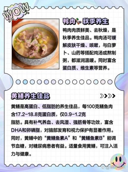 秋天吃什么肉好_秋季进补首选肉类-第1张图片-山城妙识 秋天吃什么肉好_秋季进补首选肉类-第1张图片-山城妙识