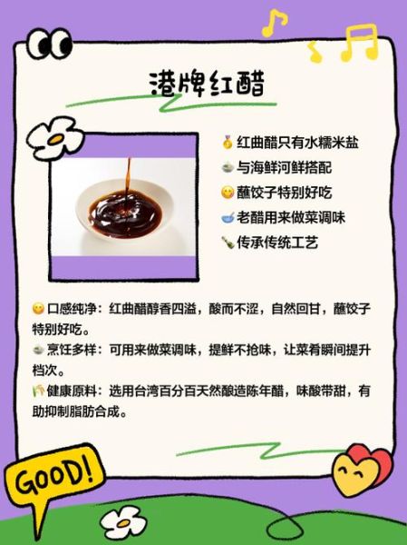 红醋和白醋的区别_哪个更适合凉拌-第1张图片-山城妙识 红醋和白醋的区别_哪个更适合凉拌-第1张图片-山城妙识