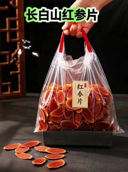 红参片价格多少钱一斤_正宗红参片怎么挑选-第1张图片-山城妙识