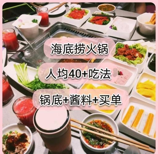 海底捞2人消费大概多少_海底捞人均价格是多少-第2张图片-山城妙识