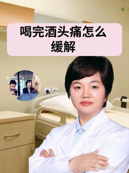 怎样解酒最快_宿醉头疼怎么办-第3张图片-山城妙识 怎样解酒最快_宿醉头疼怎么办-第3张图片-山城妙识