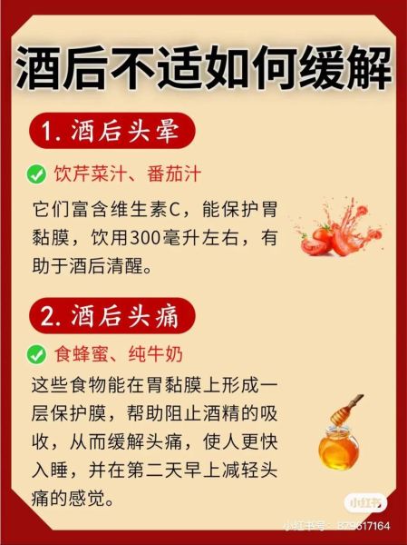 怎样解酒最快_宿醉头疼怎么办-第1张图片-山城妙识 怎样解酒最快_宿醉头疼怎么办-第1张图片-山城妙识