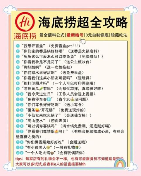 海底捞2人消费大概多少_海底捞人均价格是多少-第3张图片-山城妙识