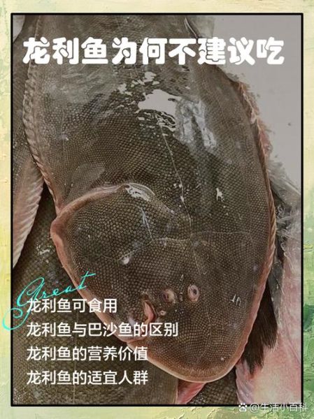 小孩子为什么不能吃龙利鱼_龙利鱼对小孩的危害-第2张图片-山城妙识