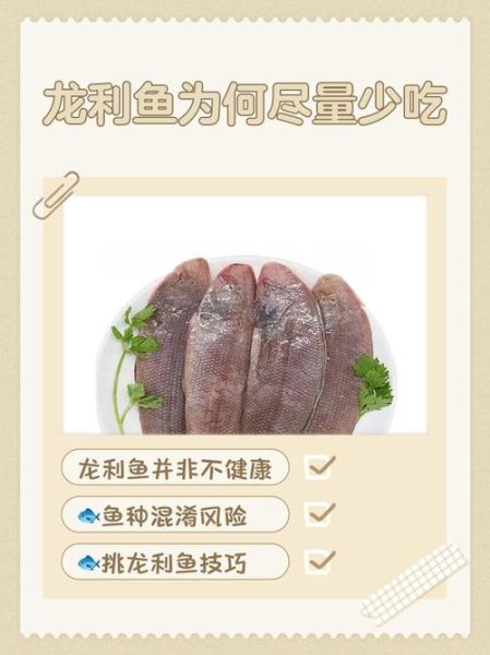 小孩子为什么不能吃龙利鱼_龙利鱼对小孩的危害-第1张图片-山城妙识