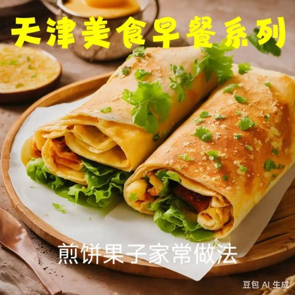 煎饼果子怎么做_煎饼果子的做法步骤-第3张图片-山城妙识