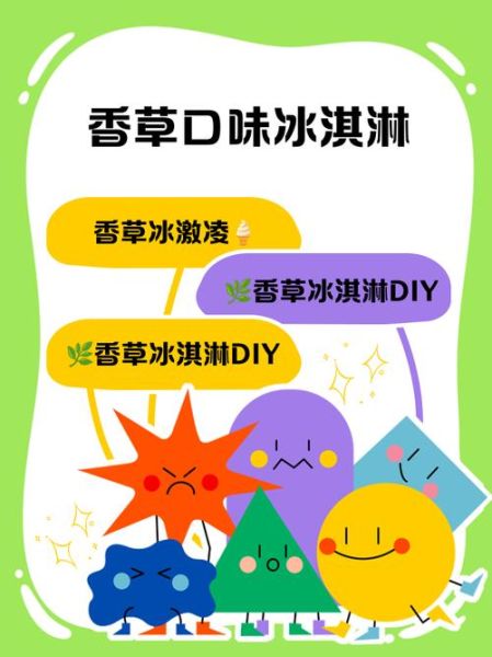 香草冰激凌怎么做_香草冰激凌热量高吗-第1张图片-山城妙识