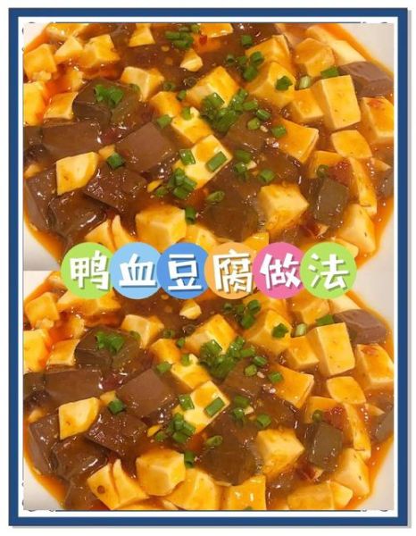 血豆腐怎么做_家常血豆腐做法-第3张图片-山城妙识