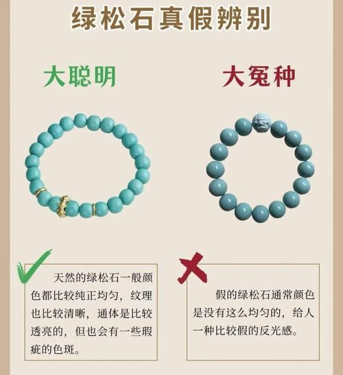 绿松石的功效与作用_绿松石真假怎么辨别-第1张图片-山城妙识 绿松石的功效与作用_绿松石真假怎么辨别-第1张图片-山城妙识