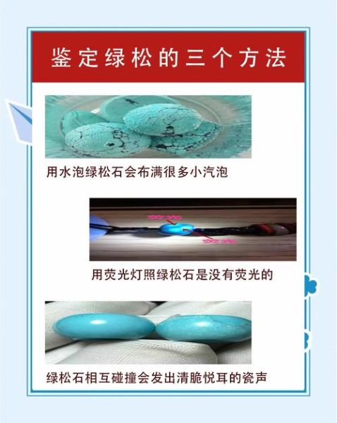 绿松石的功效与作用_绿松石真假怎么辨别-第3张图片-山城妙识 绿松石的功效与作用_绿松石真假怎么辨别-第3张图片-山城妙识