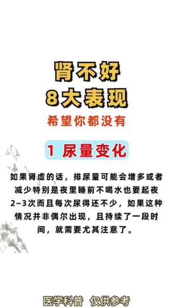 肾不好的5大信号有哪些_如何早期发现肾功能异常-第2张图片-山城妙识