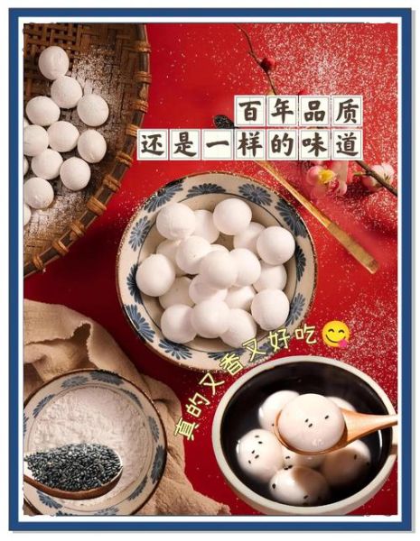 宁波汤圆为什么出名_宁波汤圆的特色是什么-第3张图片-山城妙识