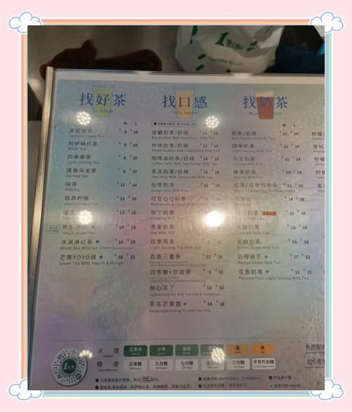一点点奶茶菜单价目表_2024最新价格-第2张图片-山城妙识