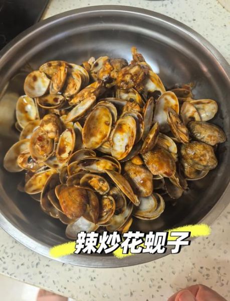 辣炒蚬子需要什么配料_辣炒蚬子做法-第3张图片-山城妙识