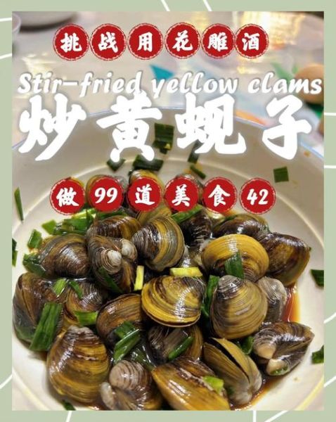 辣炒蚬子需要什么配料_辣炒蚬子做法-第2张图片-山城妙识