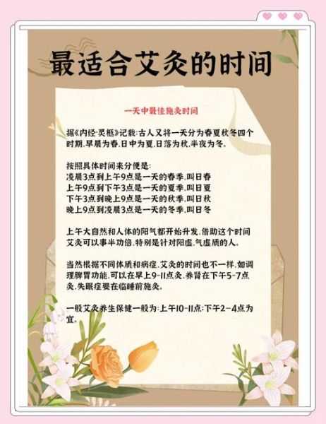 艾灸多久做一次最好_艾灸适合哪些人-第1张图片-山城妙识 艾灸多久做一次最好_艾灸适合哪些人-第1张图片-山城妙识