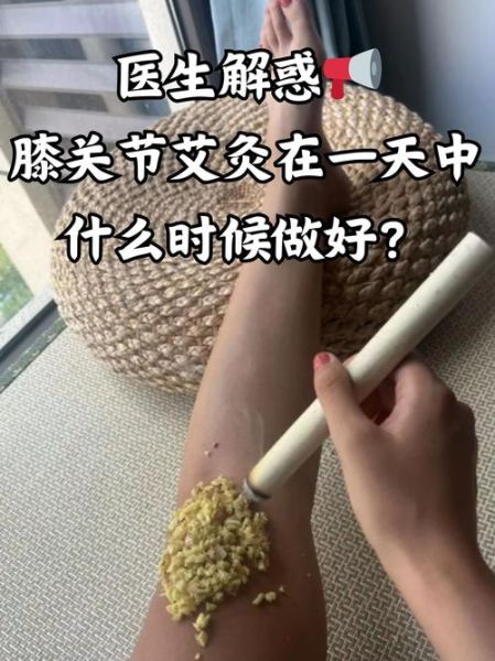 艾灸多久做一次最好_艾灸适合哪些人-第3张图片-山城妙识 艾灸多久做一次最好_艾灸适合哪些人-第3张图片-山城妙识