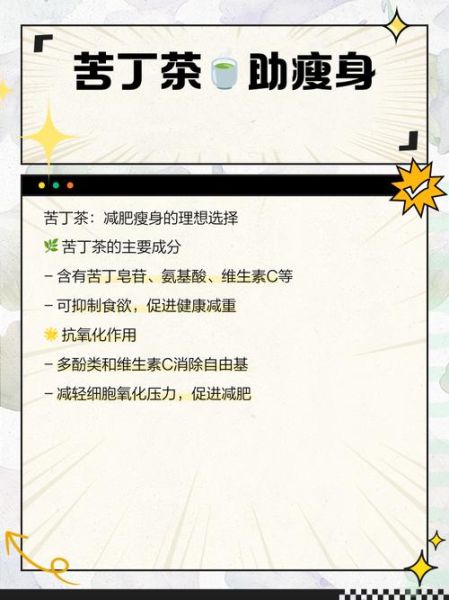 苦丁茶有什么作用和功效_苦丁茶能降血压吗-第2张图片-山城妙识