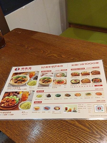 李先生加州牛肉面加盟条件_官网菜单价格表-第1张图片-山城妙识