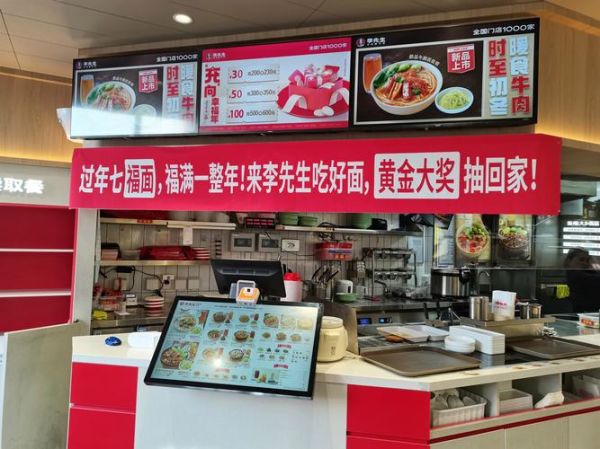 李先生加州牛肉面加盟条件_官网菜单价格表-第2张图片-山城妙识